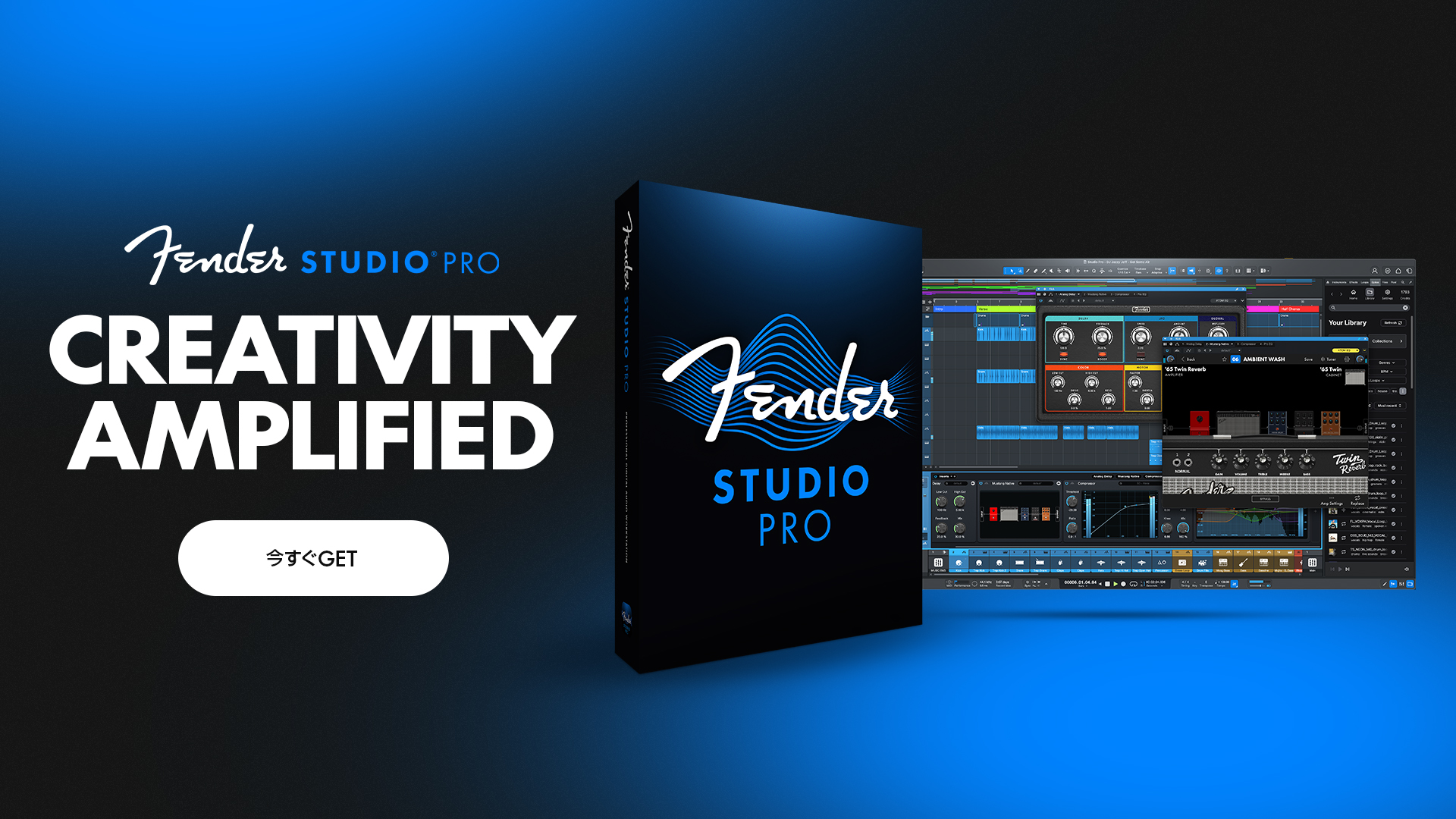 Fender Studio Pro概要